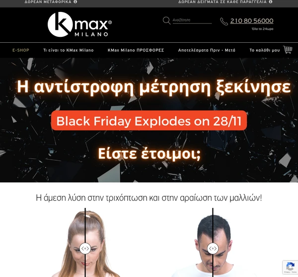Kmax | BestPrice.gr