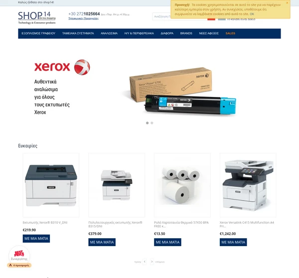 Shop14 | BestPrice.gr