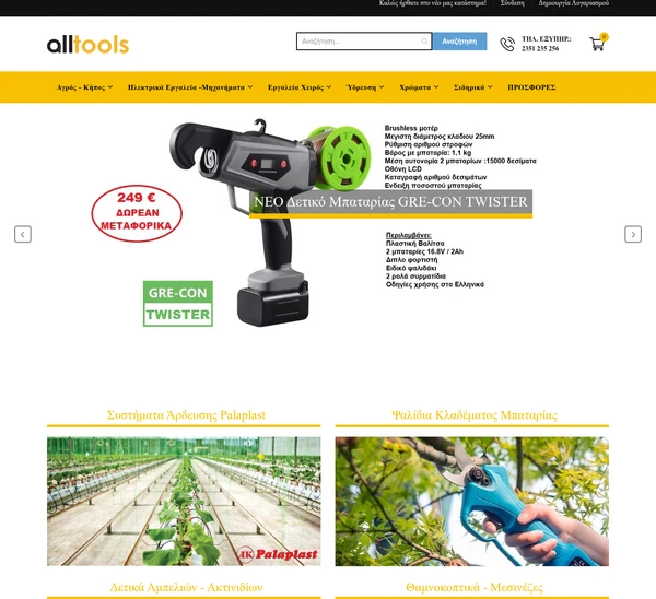 Alltools | BestPrice.gr