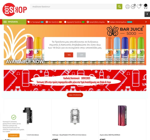 Dot Shop | BestPrice.gr