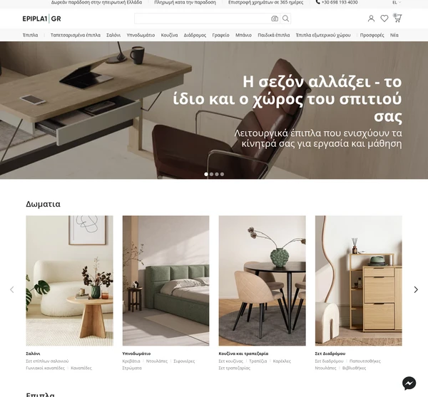 Epipla1 | BestPrice.gr