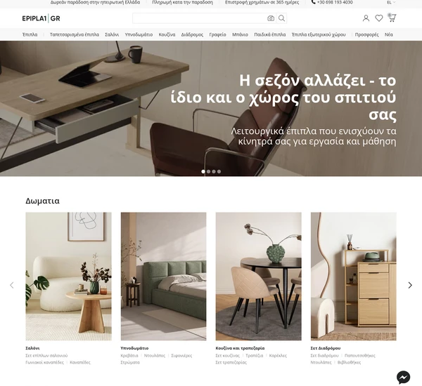Epipla1 | BestPrice.gr