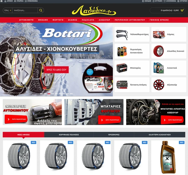 Ladadiko | BestPrice.gr