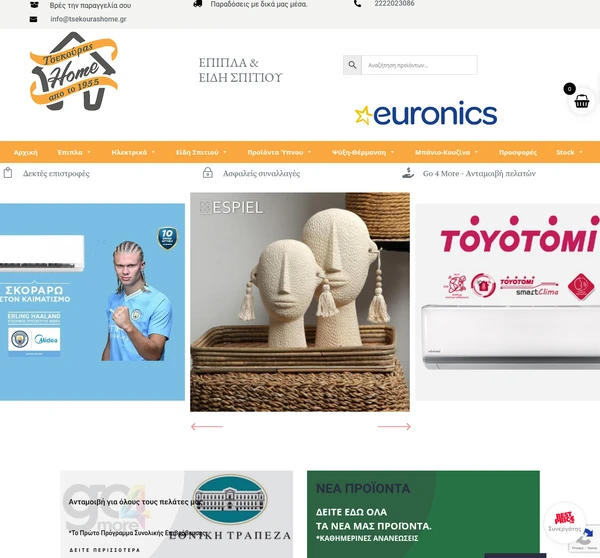 Tsekourashome | BestPrice.gr