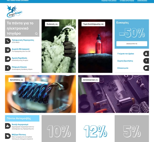 Dragon Vape | BestPrice.gr