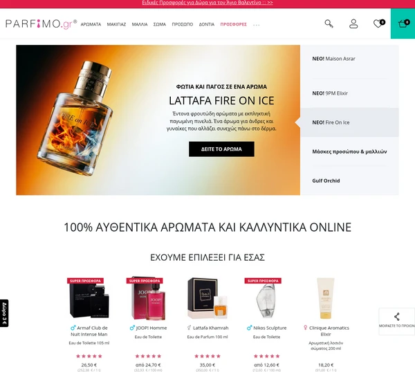 Parfimo | BestPrice.gr