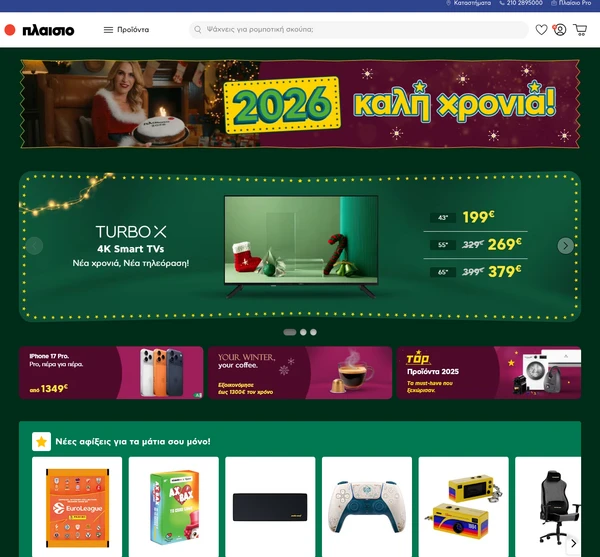 Προσφορές & Εκπτώσεις από το Plaisio σε Τεχνολογία | BestPrice.gr