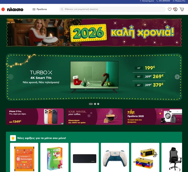 Plaisio | BestPrice.gr