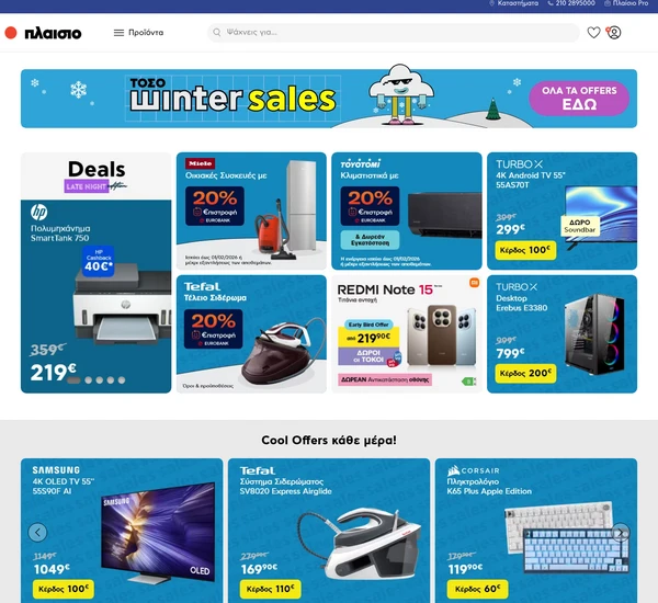 Plaisio | BestPrice.gr