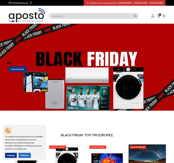 Aposto | BestPrice.gr