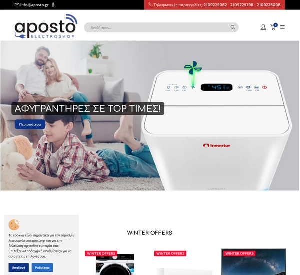 Aposto | BestPrice.gr