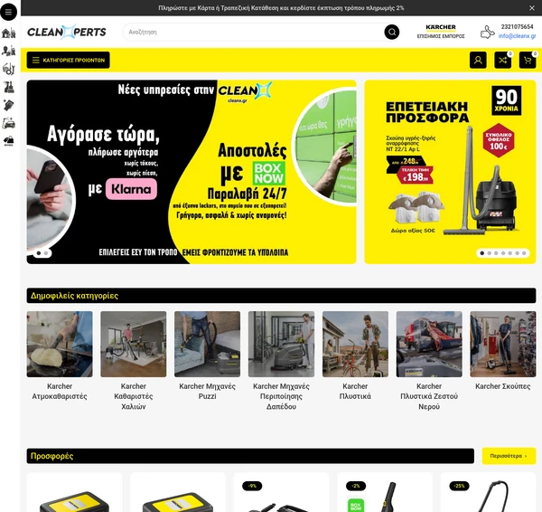 Cleanx | BestPrice.gr