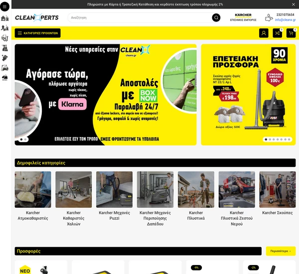 Cleanx | BestPrice.gr