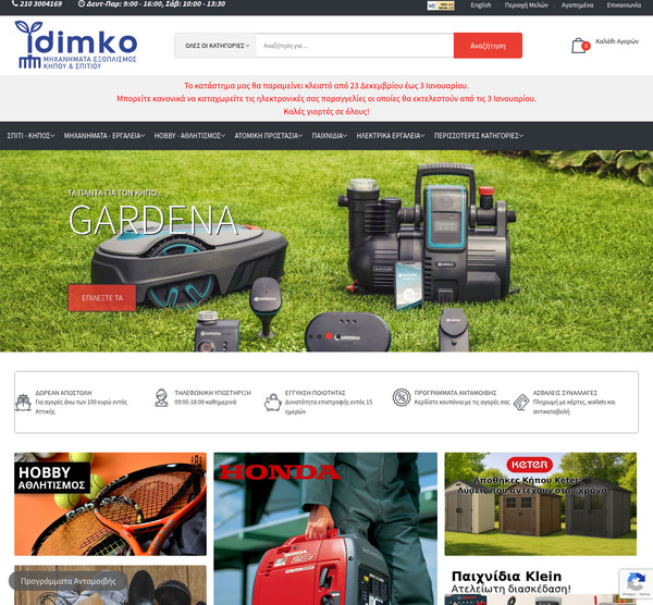 Dimko | BestPrice.gr