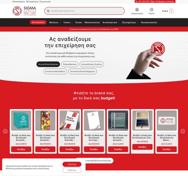 Sigma-Center | BestPrice.gr