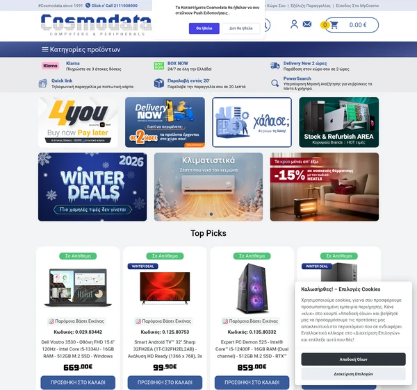 Cosmodata | BestPrice.gr