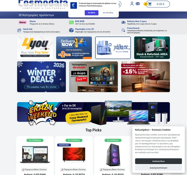 Cosmodata | BestPrice.gr