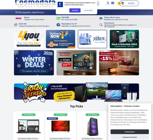 Cosmodata | BestPrice.gr