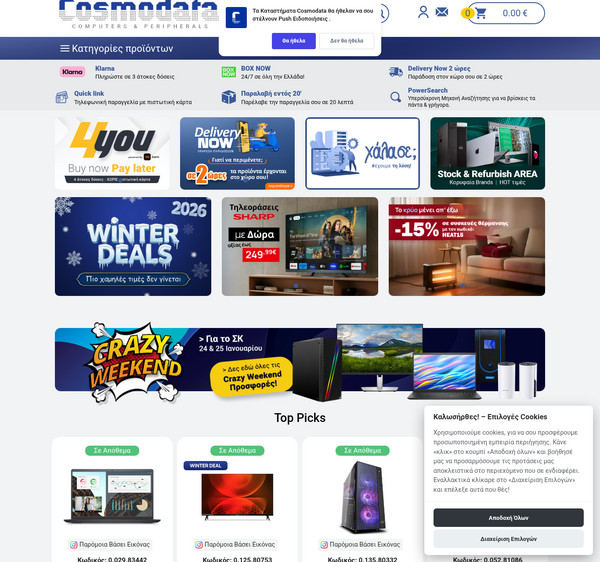 Cosmodata | BestPrice.gr