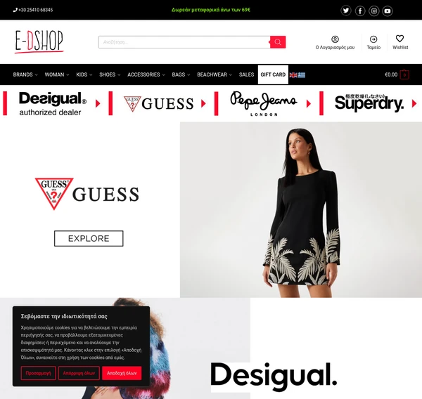 E-dshop | BestPrice.gr