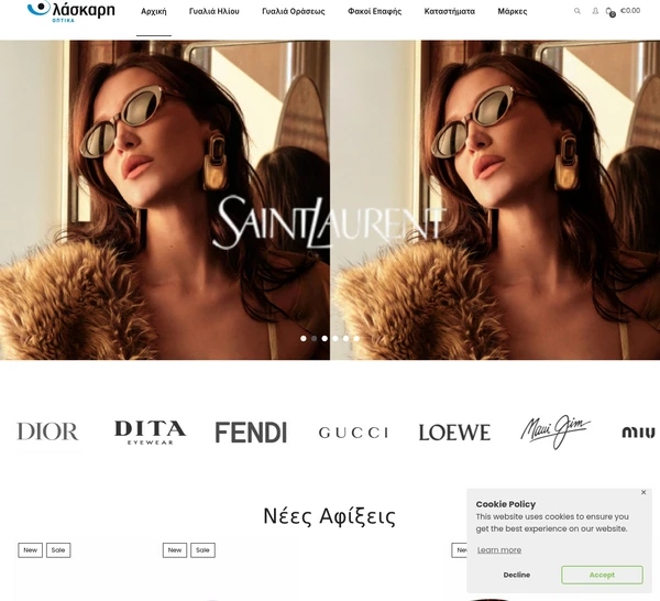 Laskari | BestPrice.gr