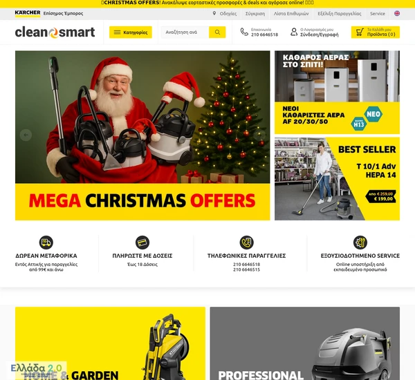 CleanSmart | BestPrice.gr