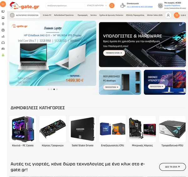 e-Gate | BestPrice.gr