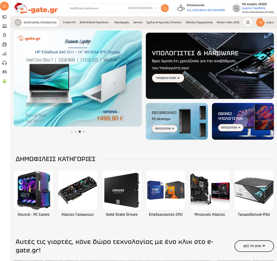 e-Gate | BestPrice.gr