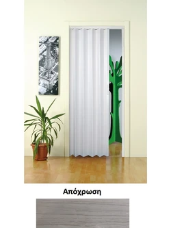 Πόρτες Φυσαρμόνικα | BestPrice.gr