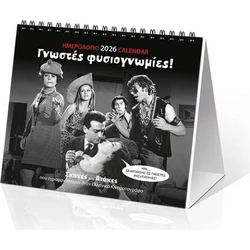 επιτραπεζιο - Ημερολόγια | BestPrice.gr