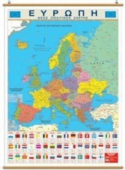 Ευρώπη | BestPrice.gr