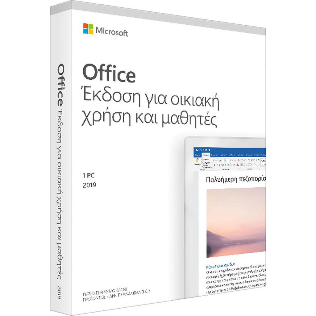 Microsoft Office Home & Student 2019 Ελληνικά Συμβατό με Windows για 1 Χρήστη (Ηλεκτρονική Άδεια ...