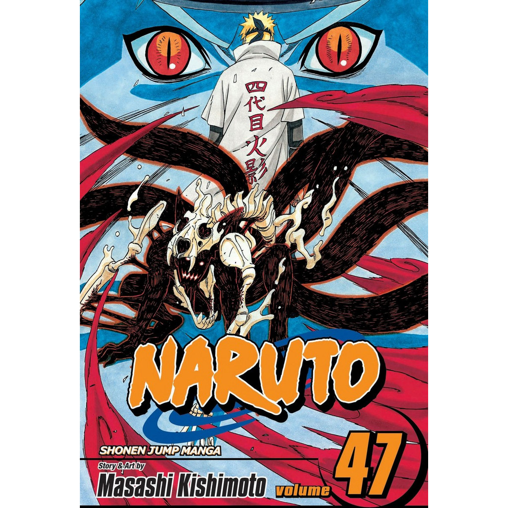 Naruto, Vol. 47 - Masashi Kishimoto | BestPrice.gr