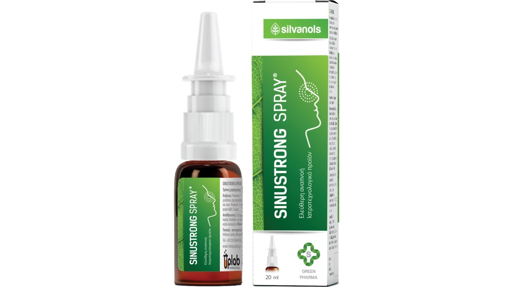 σπρευ - Αποσυμφορητικά Σπρέι Μύτης (Σελίδα 2) | BestPrice.gr