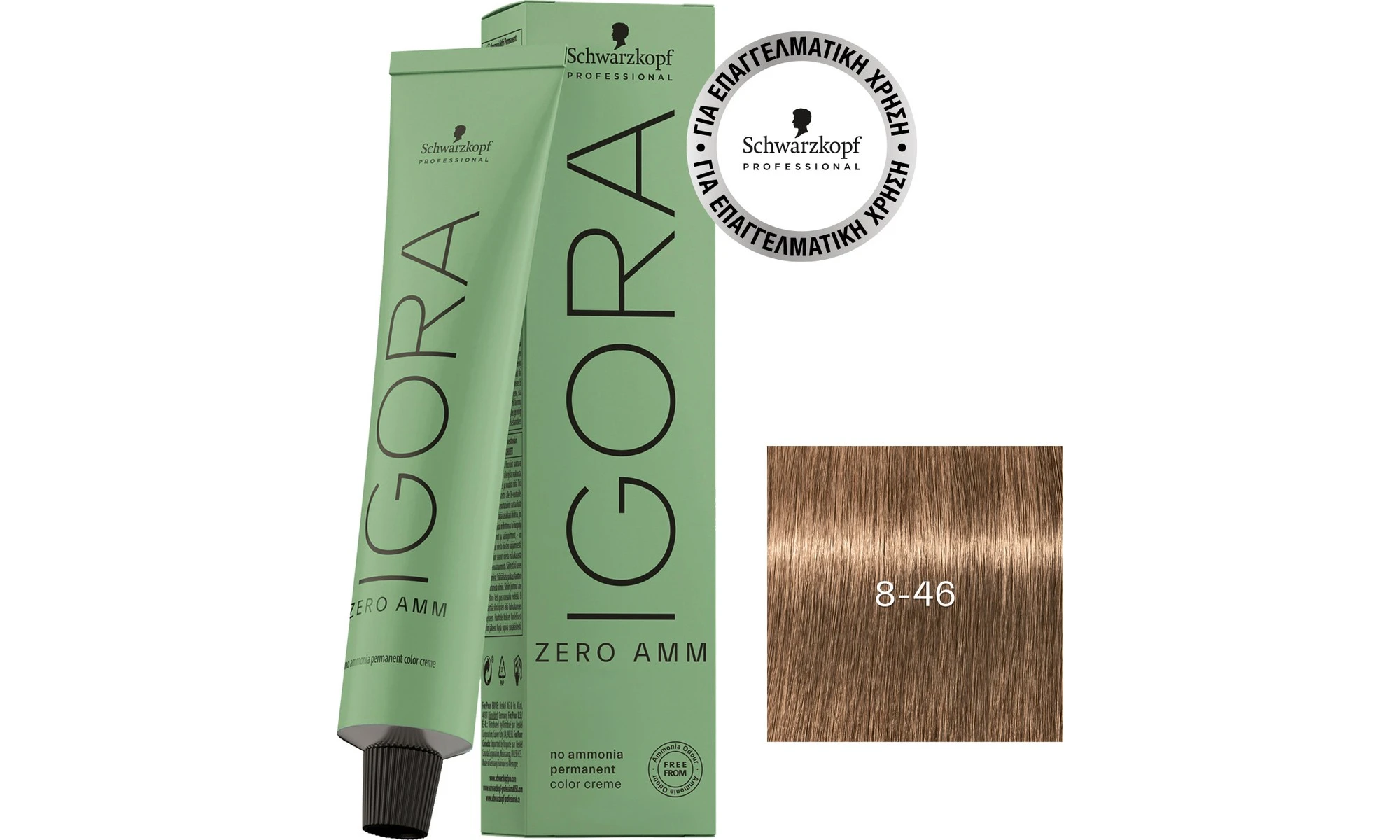 Schwarzkopf Professional Igora Zero AMM 8-46 Ξανθό Ανοιχτό Μπεζ Μαρόν ...