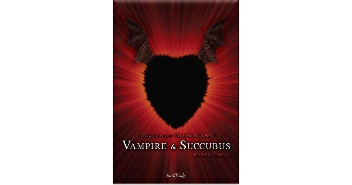 Vampire & Succubus - Richelle Mead | BestPrice.gr