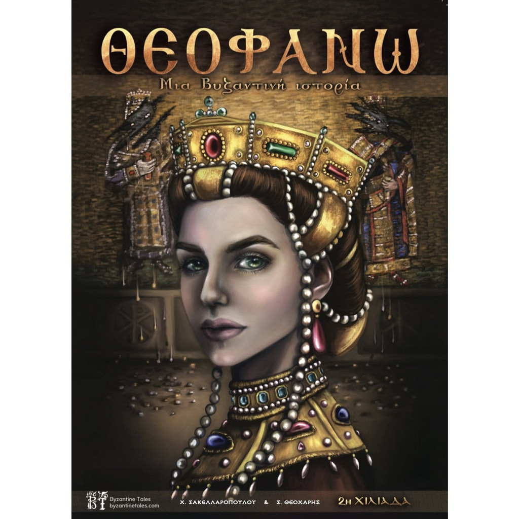 Θεοφανώ | BestPrice.gr