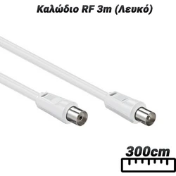 Καλώδιο Κεραίας Coax Male to Coax Female 1.5m Black FTT16-211 | BestPrice.gr