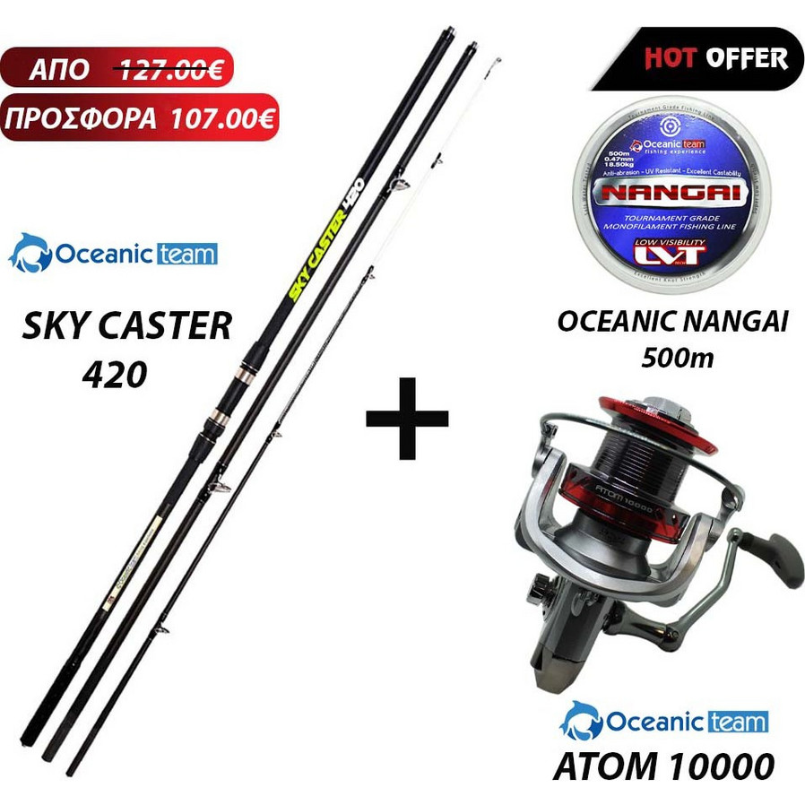 Oceanic Team Combo Surf Casting Sky Caster + Atom 10000 500m Σετ Καλάμι ...