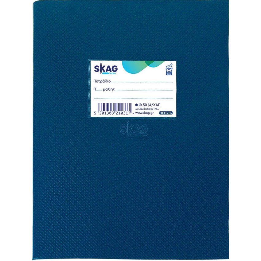 Skag Super Διεθνές High Τετράδιο Τετραχάρακο B5 50 Φύλλων Μπλε 210317 | BestPrice.gr