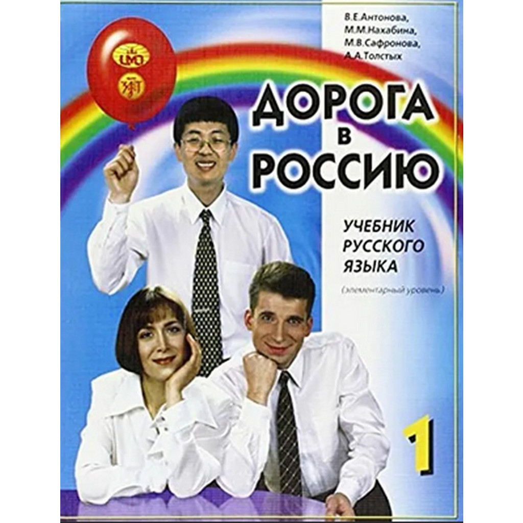 Ο Δρόμος προς την Ρωσία 1 | BestPrice.gr