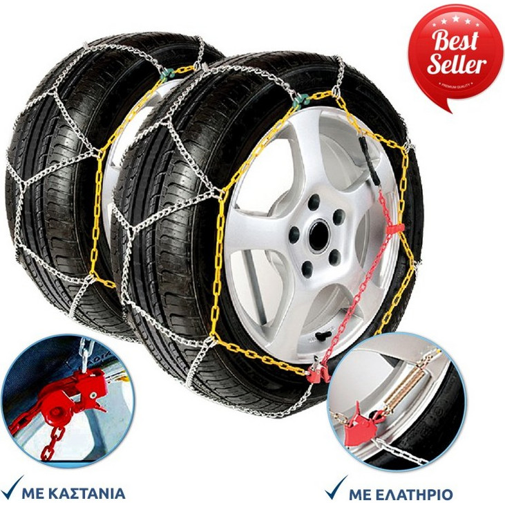 Autoline Snow Flow KN70 Αντιολισθητικές Αλυσίδες Χιονιού με Πάχος 12mm ...