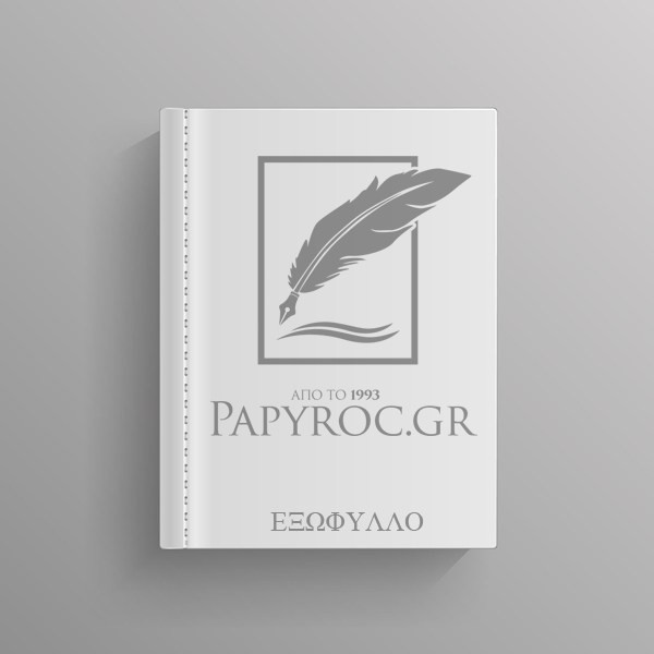 1984 - George Orwell | BestPrice.gr