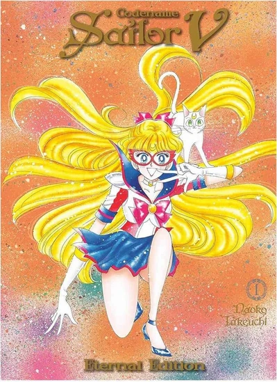 Codename: Sailor V Eternal Edition, Vol. 1 | BestPrice.gr