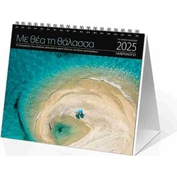 επιτραπεζιο - Ημερολόγια | BestPrice.gr