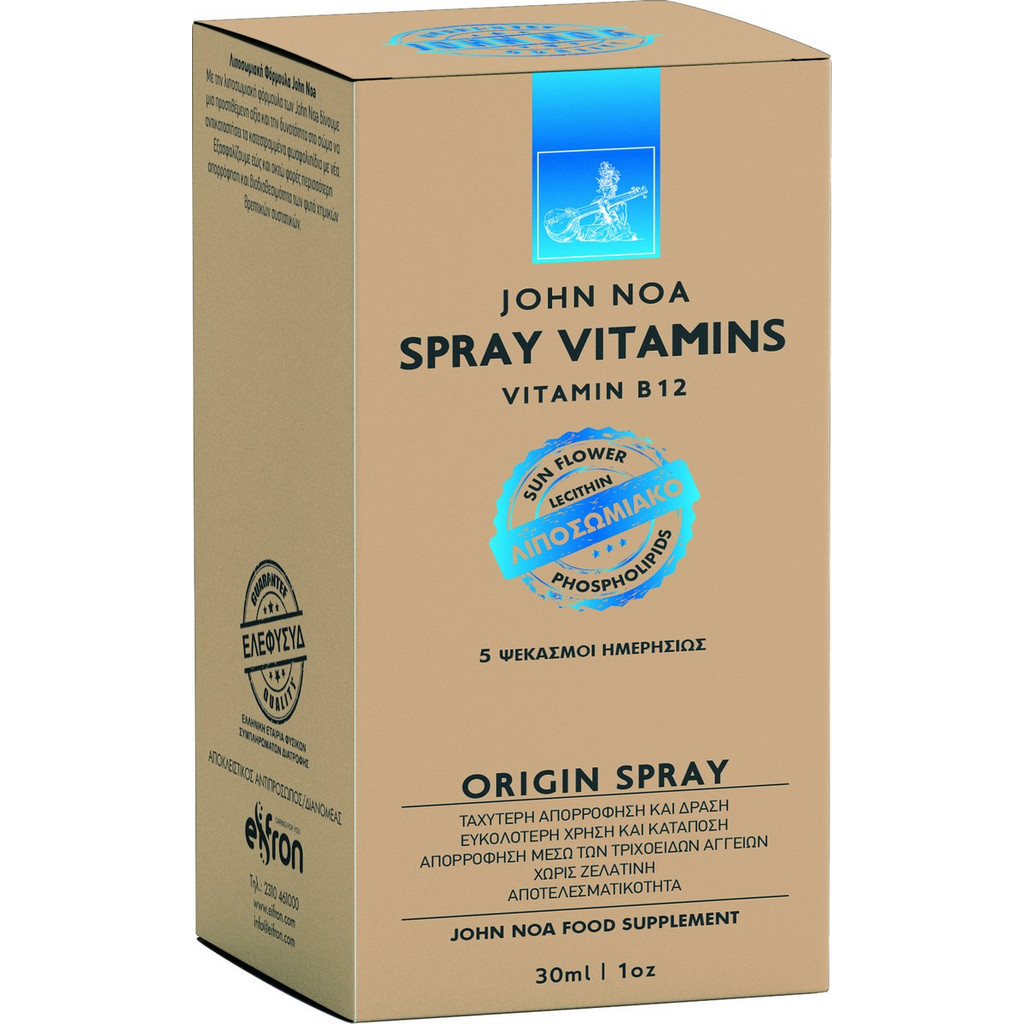 Βιταμίνη B12 σε Spray (Φθηνότερα) | BestPrice.gr