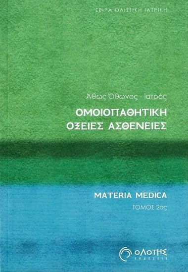 Ομοιοπαθητική - Οξείες Ασθένειες | BestPrice.gr