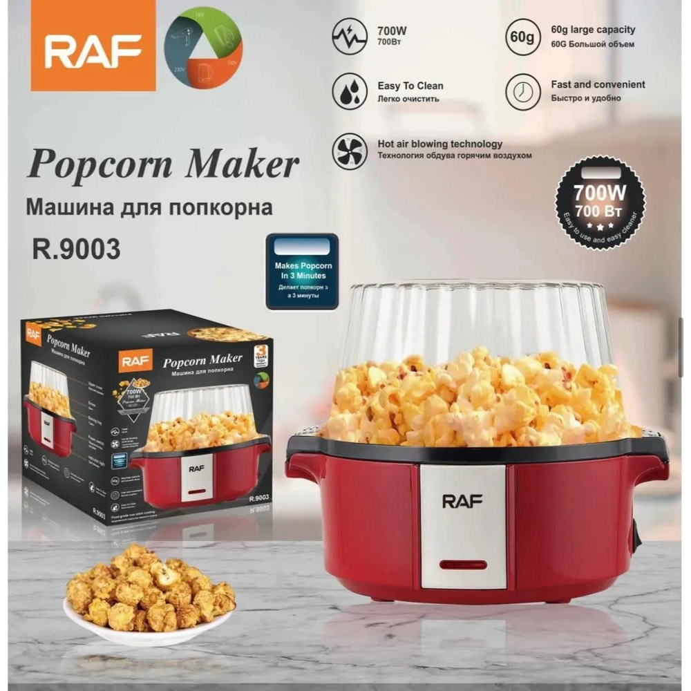 Μηχανές Ποπ-Κορν Raf | BestPrice.gr