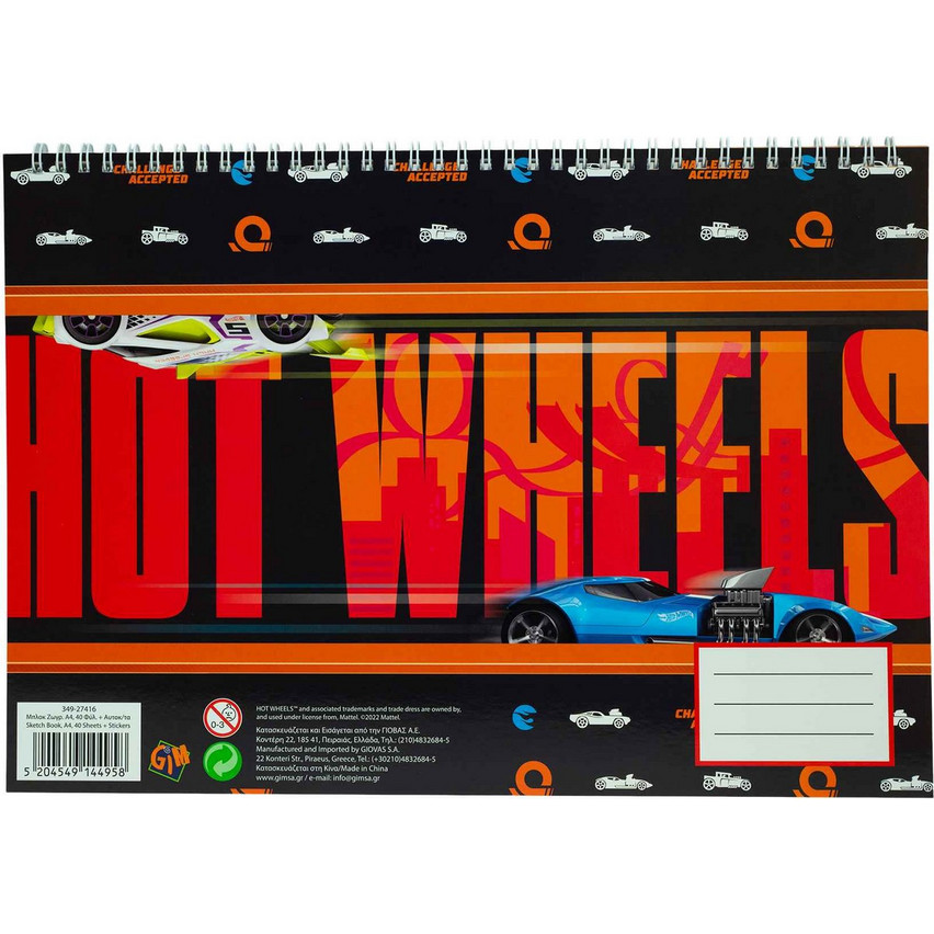 Gim Hot Wheels Μπλοκ Ζωγραφικής A4 40 Φύλλων με Αυτοκόλλητα 349-27416 ...
