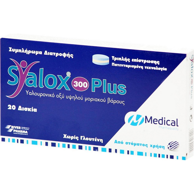Medical Pharmaquality Syalox 300 Plus 20 Ταμπλέτες | BestPrice.gr